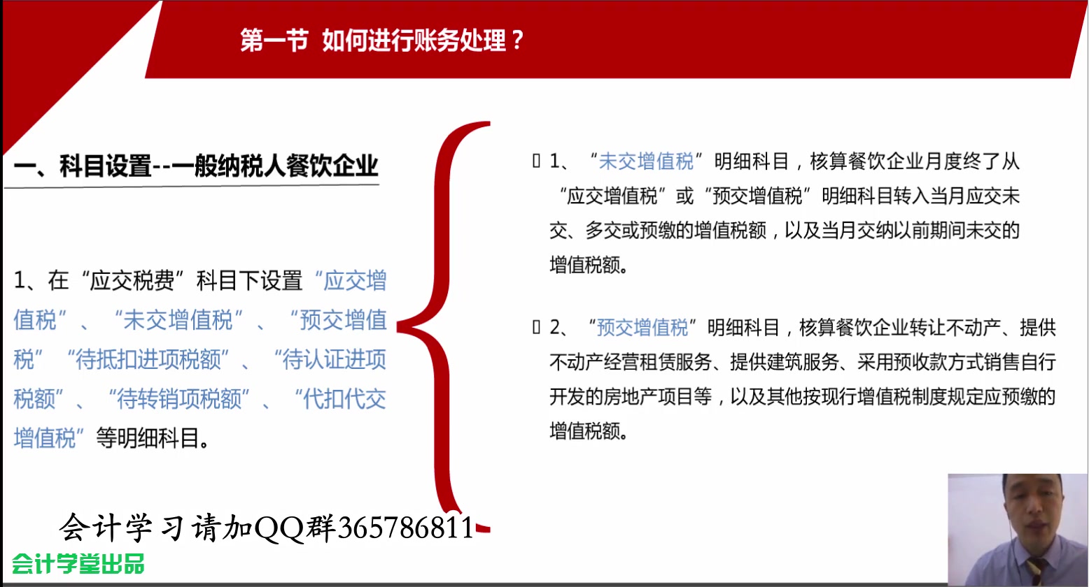 餐饮会计学做账宝典_餐饮业的成本核算方法_餐饮业会计核算程序