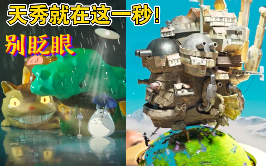 充气:龙猫巴士站丨巨大的演奏钢琴:哈尔斯移动城堡动画