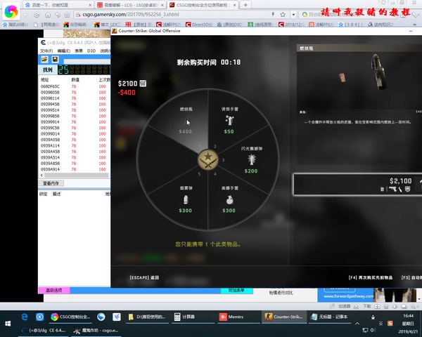 CS go游戏逆向破解数据分析更改 实战教程