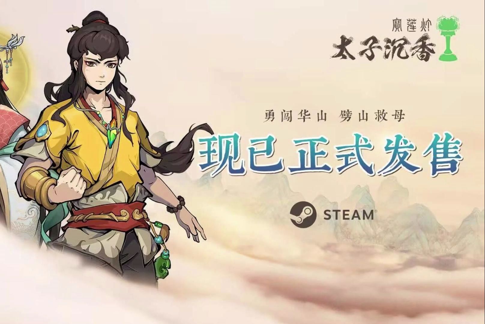 [新游试玩]中国神话版哈迪斯 宝莲灯太子沉香 试玩介绍_游戏试玩