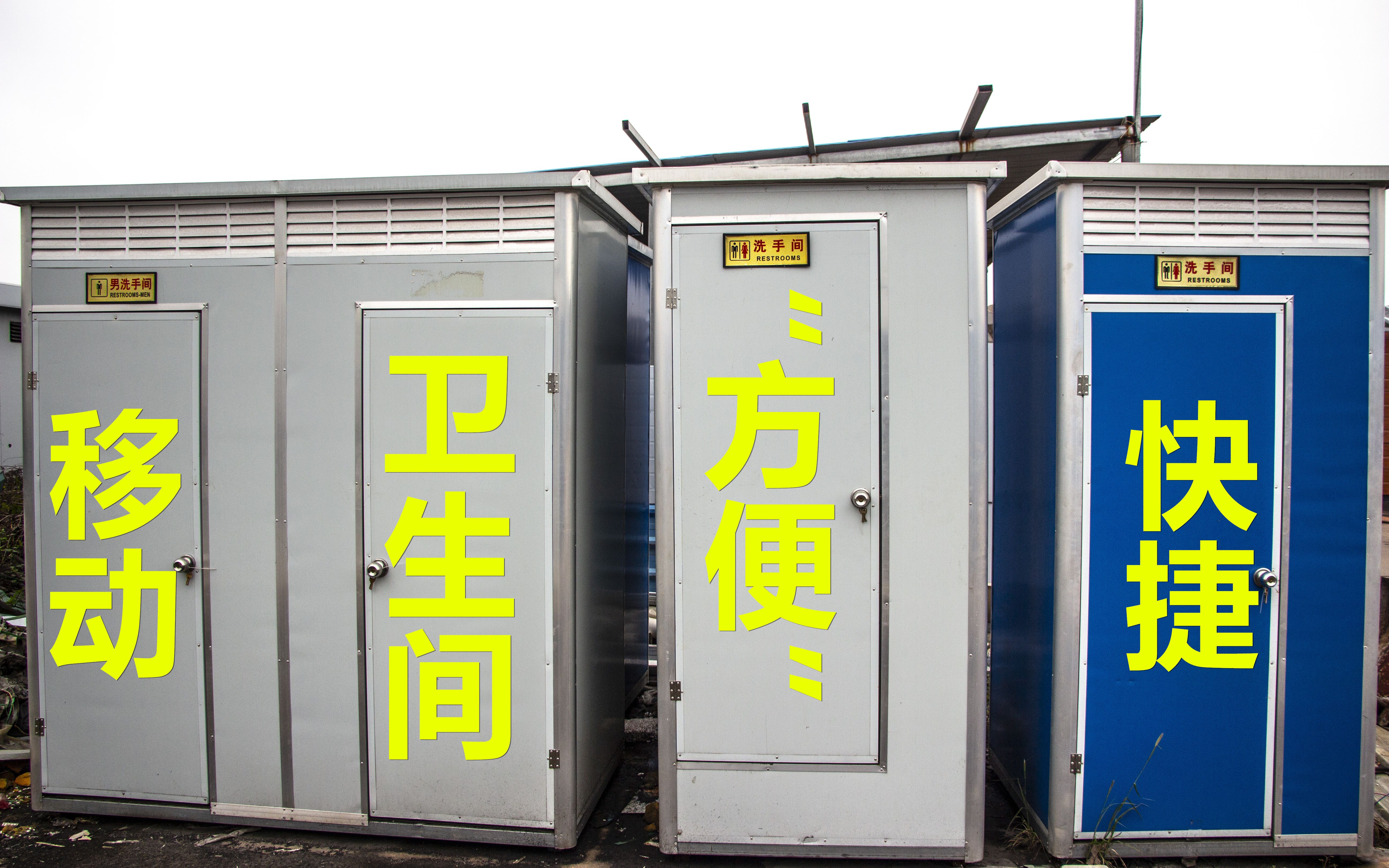 国庆节高速路大堵车,这种移动卫生间可以解决如厕难题