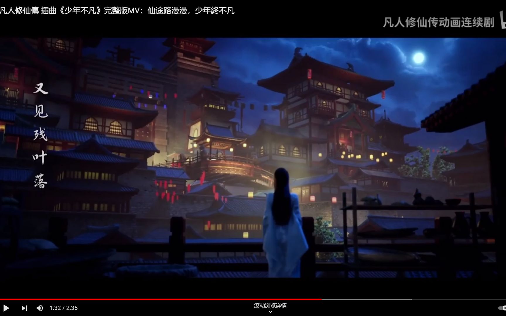凡人修仙传 少年不凡 油管评论