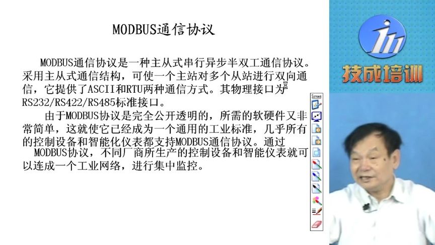 第06课时通信协议第3节