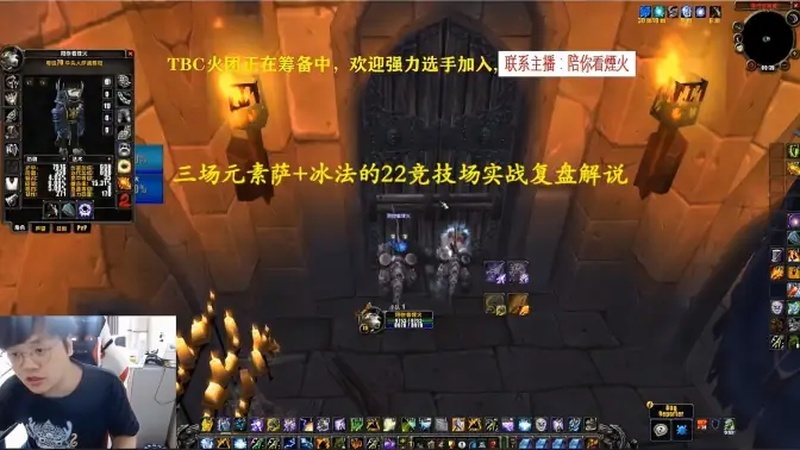 魔兽世界TBC:元素萨+法师竞技场集锦,冠军萨满视角看爆发细节