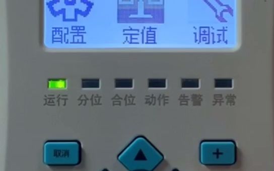 安科瑞电流型微机保护装置AM3SE出口测试演示