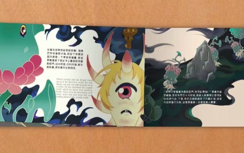 ...君物语 —— 绘本设计与品牌推广】景德镇陶瓷大学视觉传达设计专业...