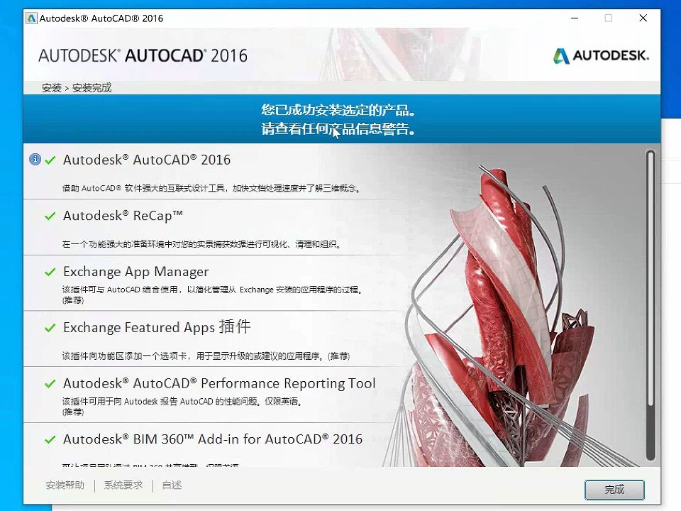 ...CAD2016软件启动闪退建议换版本或电脑硬件以前能用的不用此法