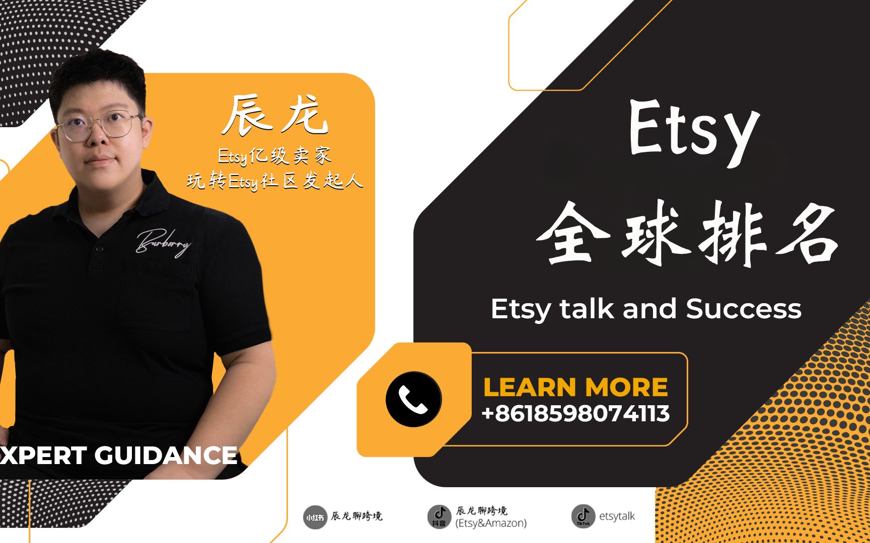 Etsy跨境平台全球排名
