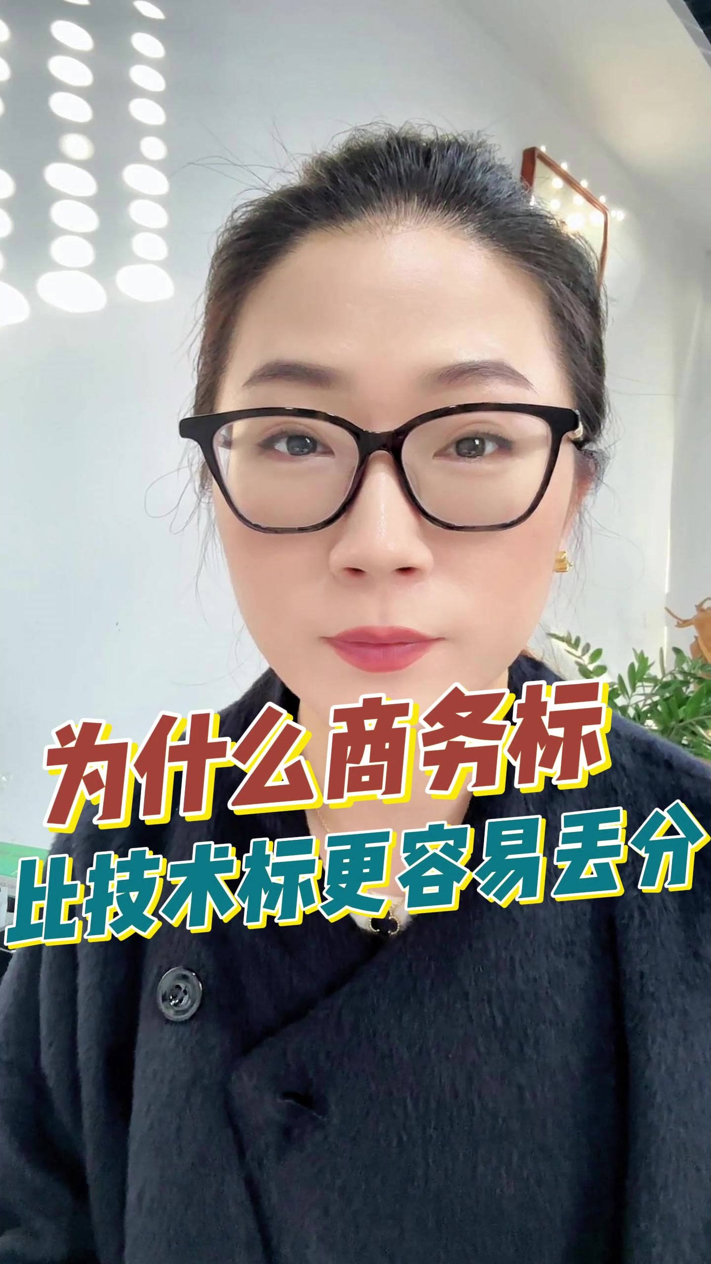 做了十年投标后才发现,商务标比技术标更容易丢分。 #标书代写 #投标 ...