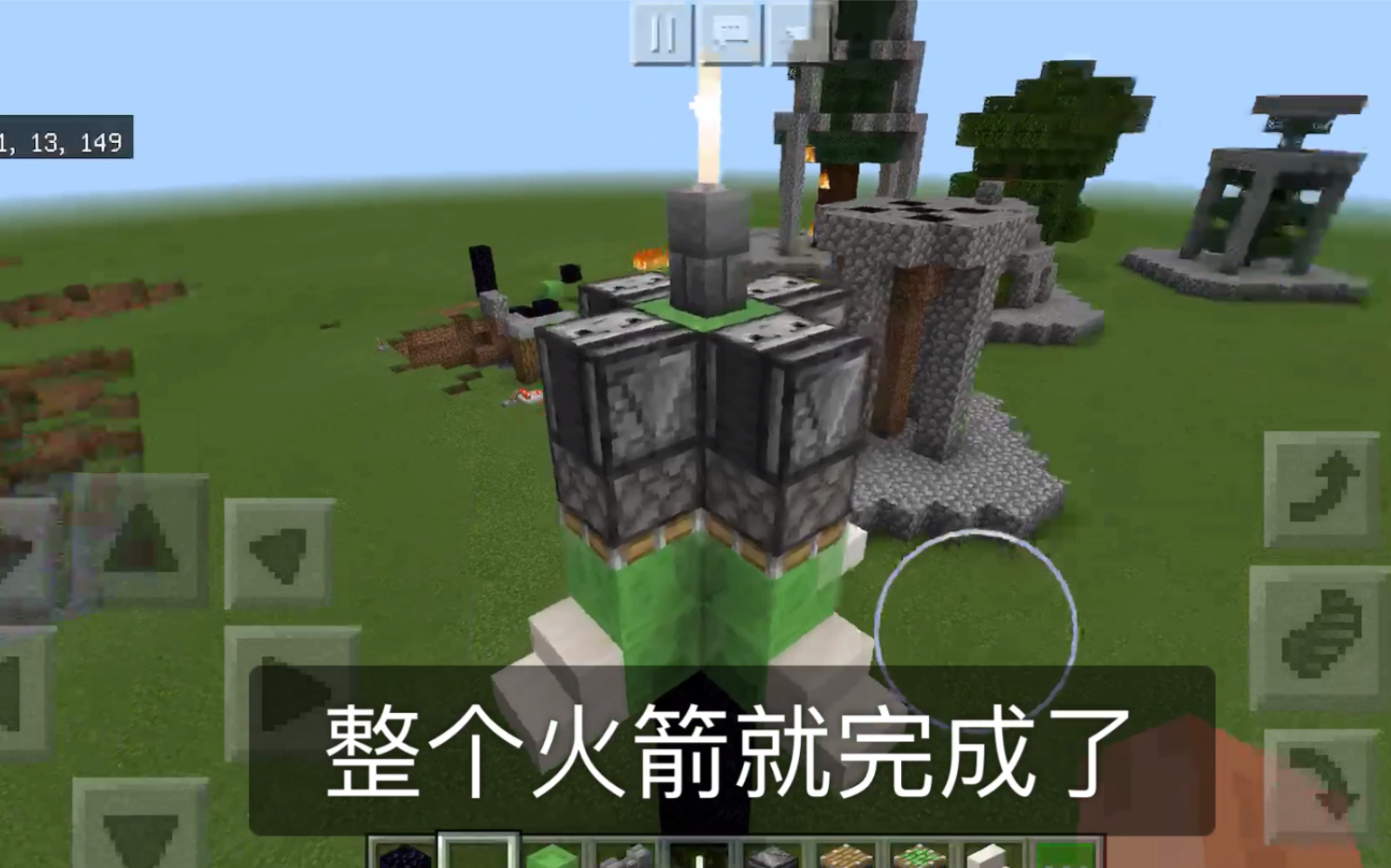 Minecraft 我的世界 如何在我的世界中做4000万的火箭(并夕夕版)