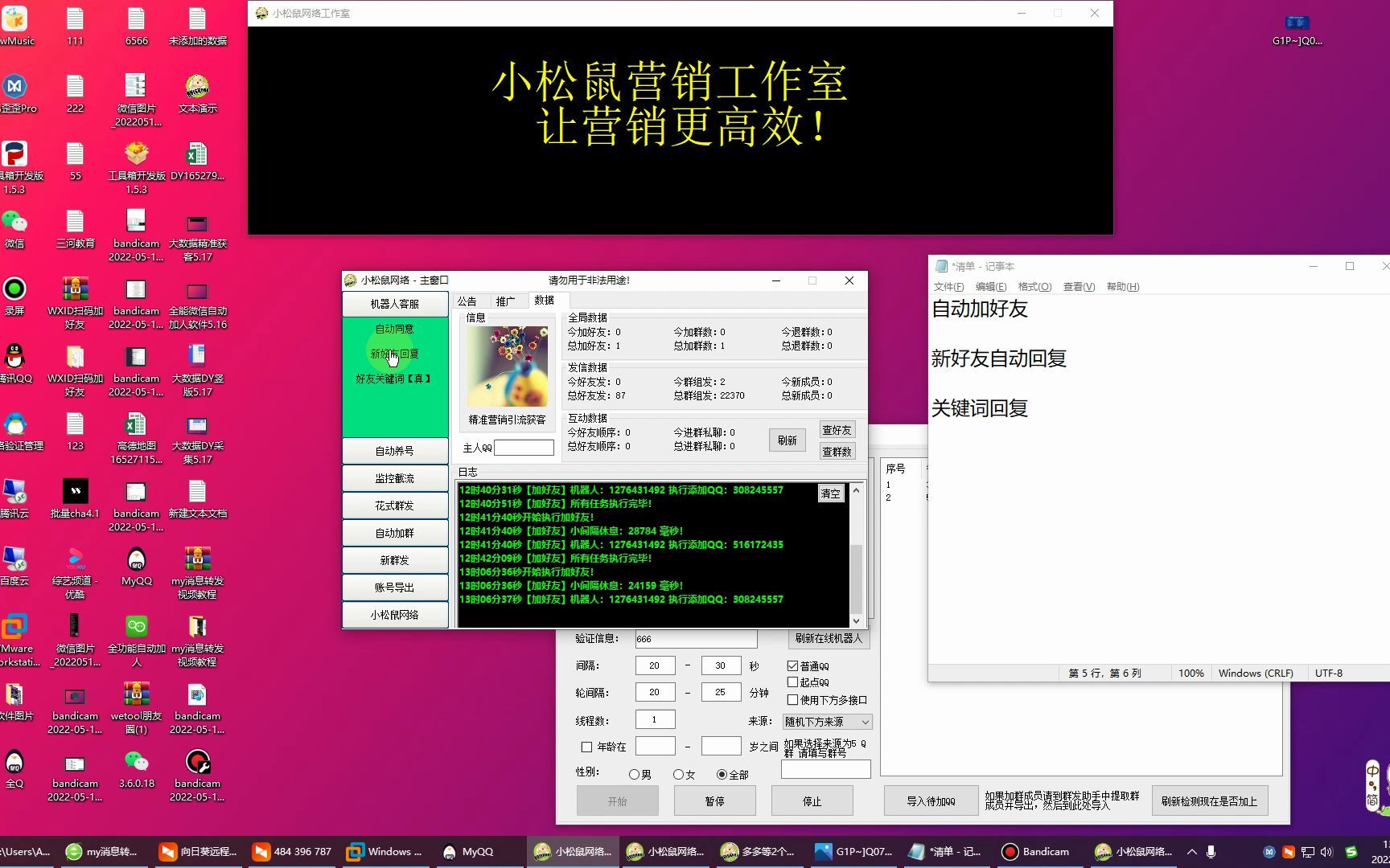 如何自动批量加qq好友,qq新好友自动回复,qq关键词自动回复