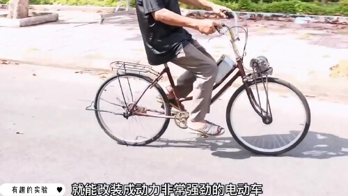 用自行车就可以改装成电动车,这样实用的发明真是厉害了