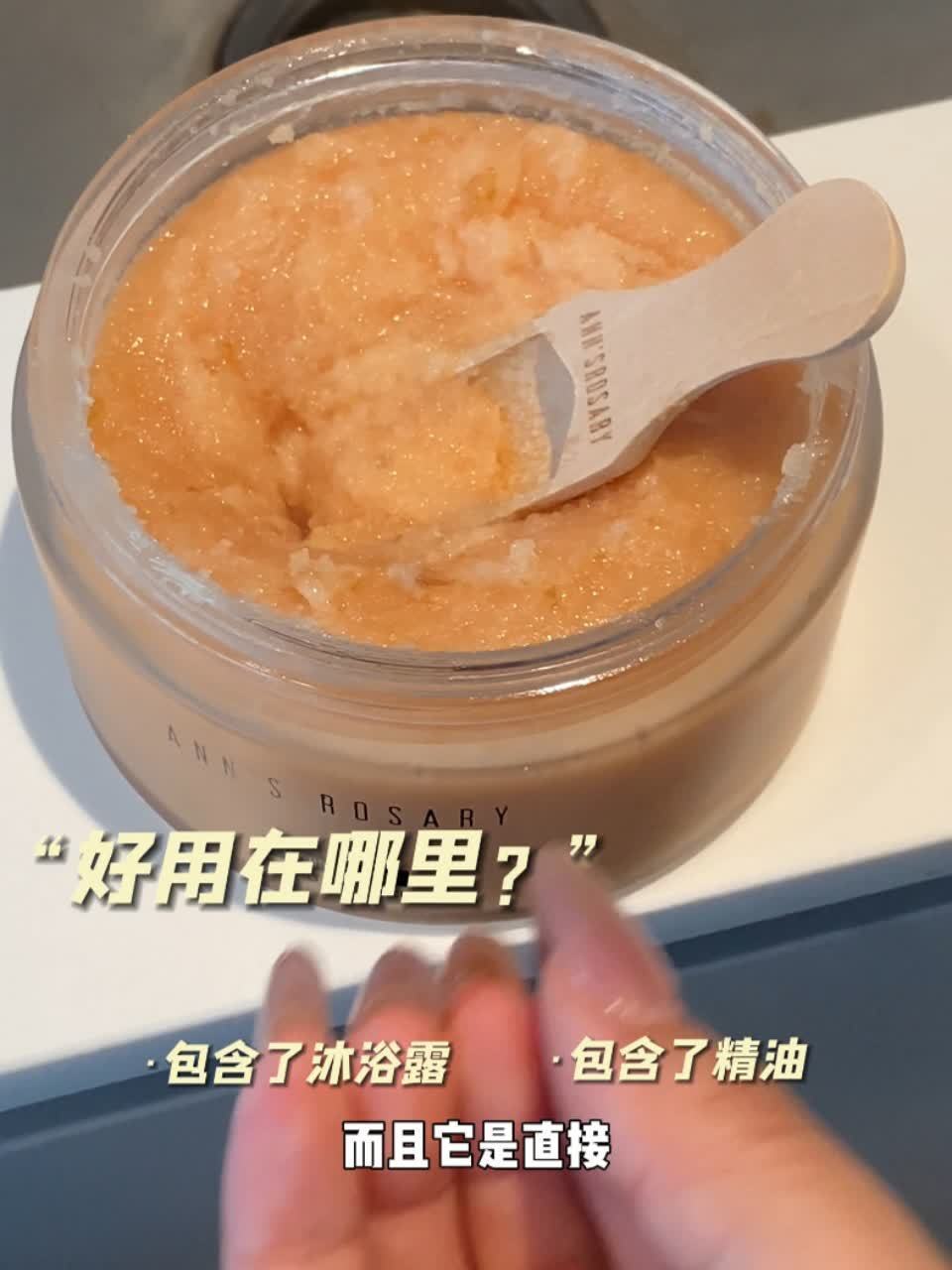 没什么营销,但是好用的磨砂膏,只喜欢小众调调~#好皮肤养出来