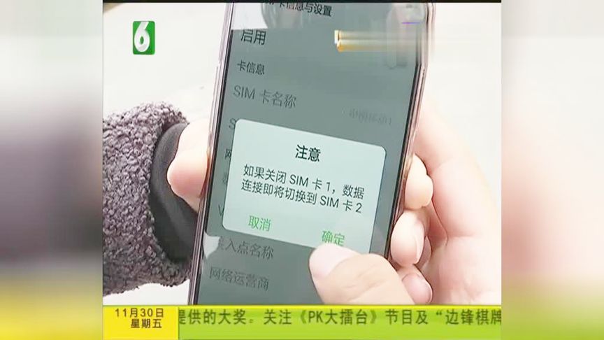 “双卡双待”闹不合?手机“合作版”,优先用“移动”流量