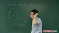 (1)正弦定理和余弦定理知识点