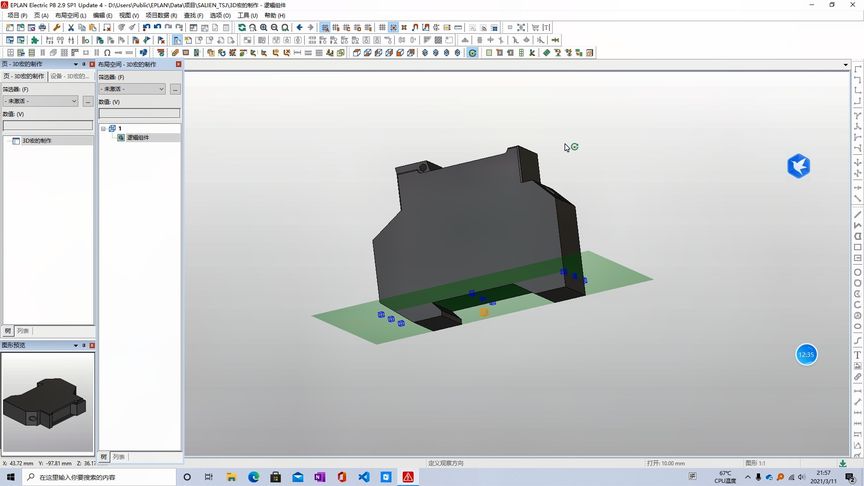 Eplan pro panel 一个简单3D宏的制作流程及放置