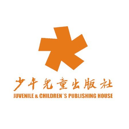 少年儿童出版社 