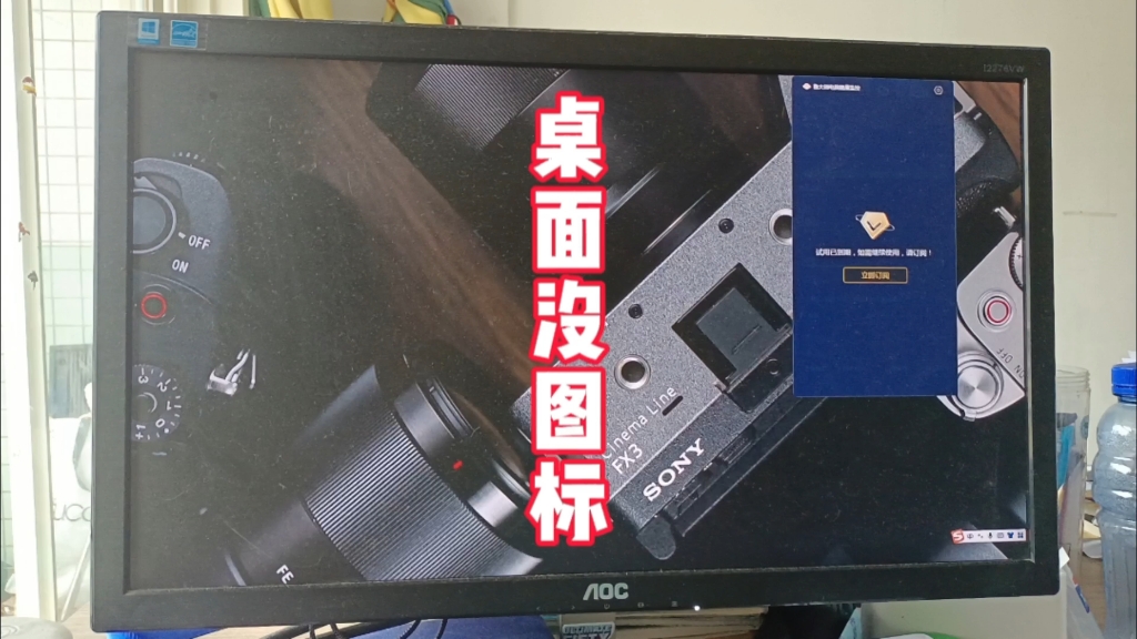 「电脑知识」开机桌面没有图标的三种解决办法-深圳提速电脑蔡建忠-...