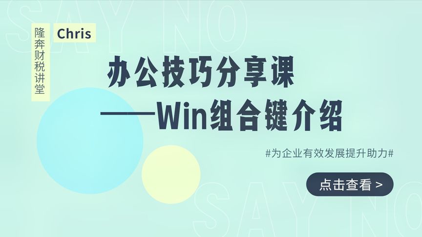win组合键功能介绍