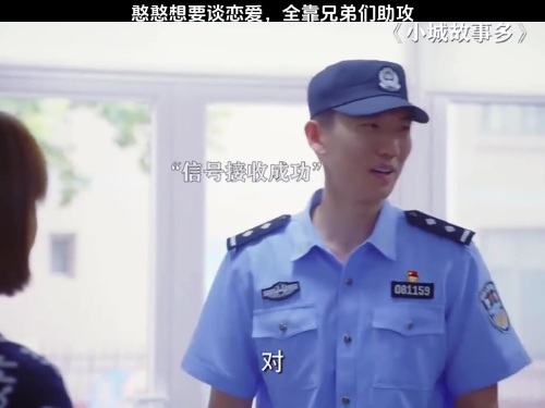 憨憨想要谈恋爱,全靠兄弟们助攻