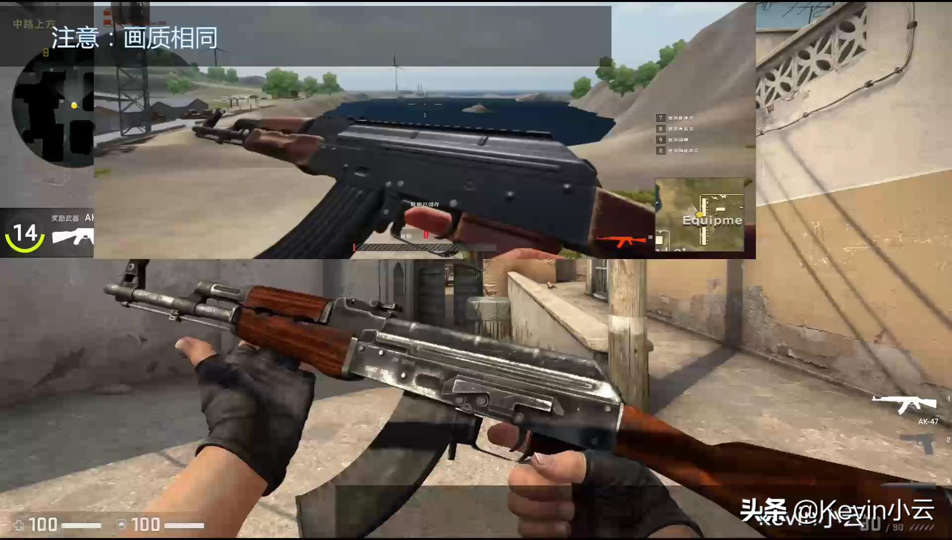 绝地求生低配版的和csgo枪械模型的区别#绝地求生# #csgo#