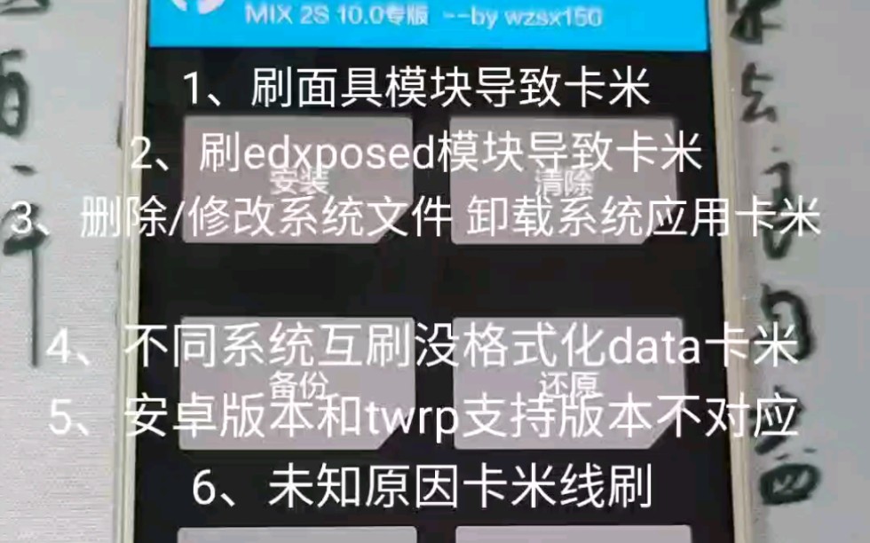 小米MIUI刷机卡米常见原因及解决方法