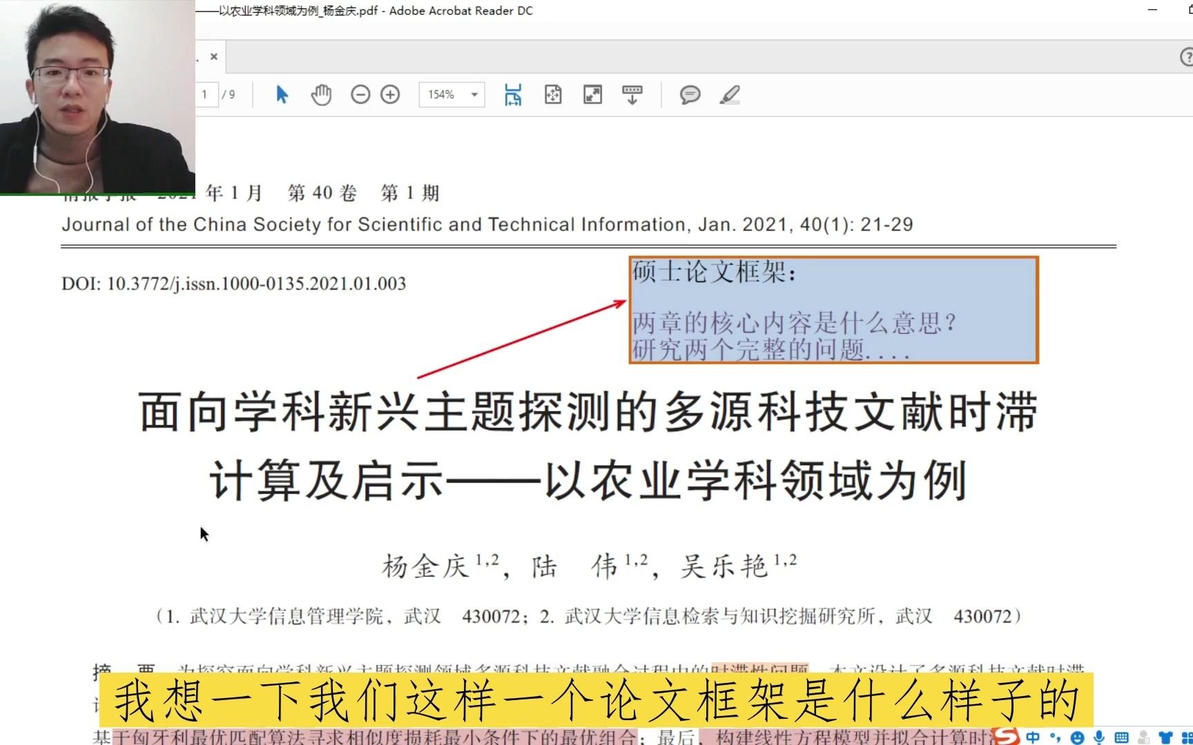 【导师帮你开题】定好题目和框架你们去写吧