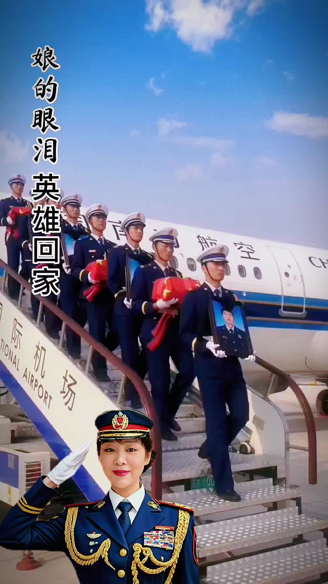 #厉害了我的国߇�߇� #宣传正能量 #向英雄致敬