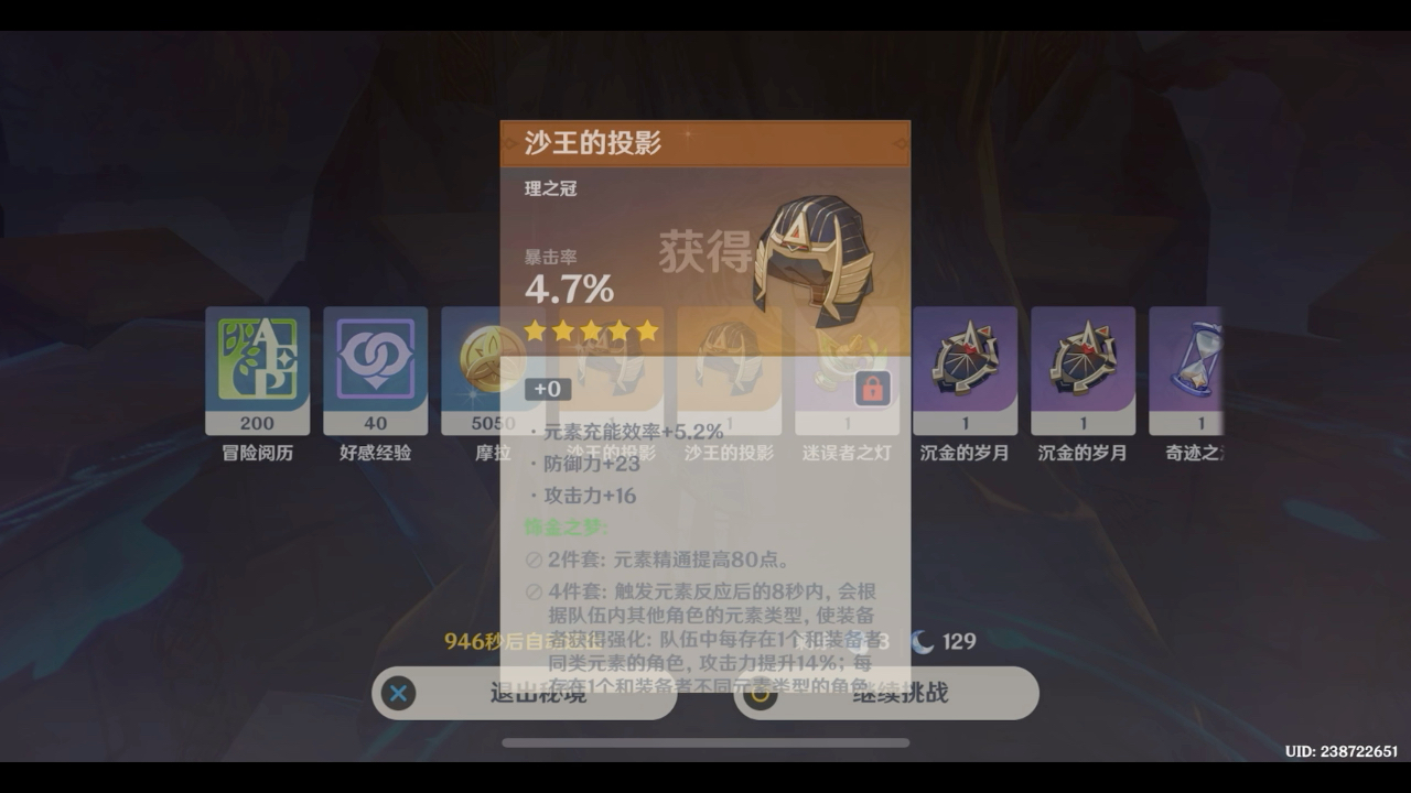 【原神】一次出两件暴击率头,其中一件是双爆