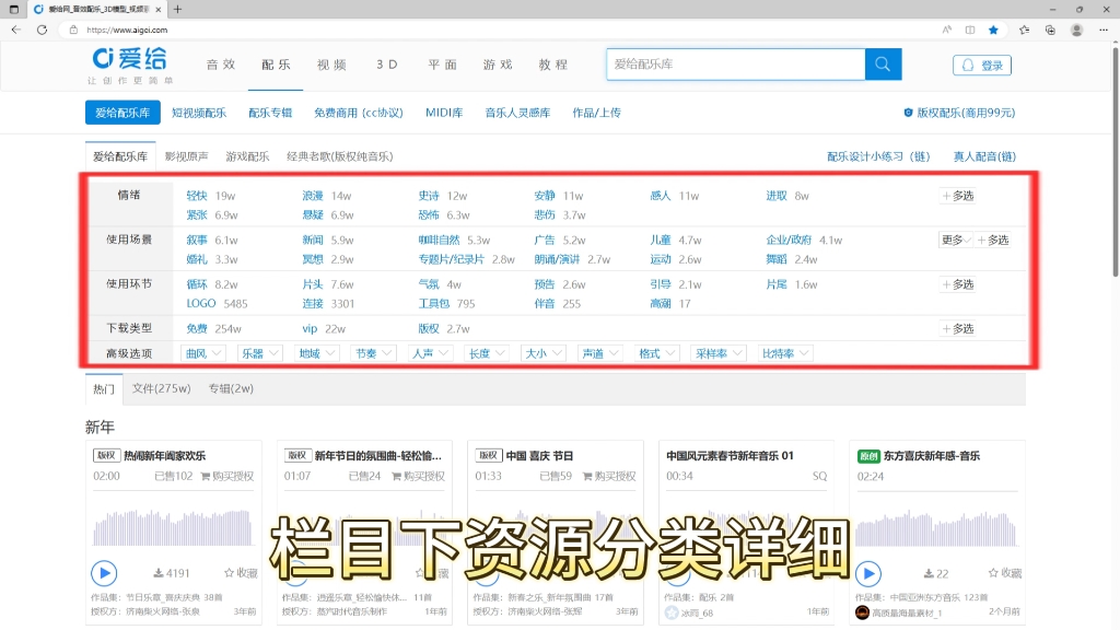 免费古风配乐BGM下载网站
