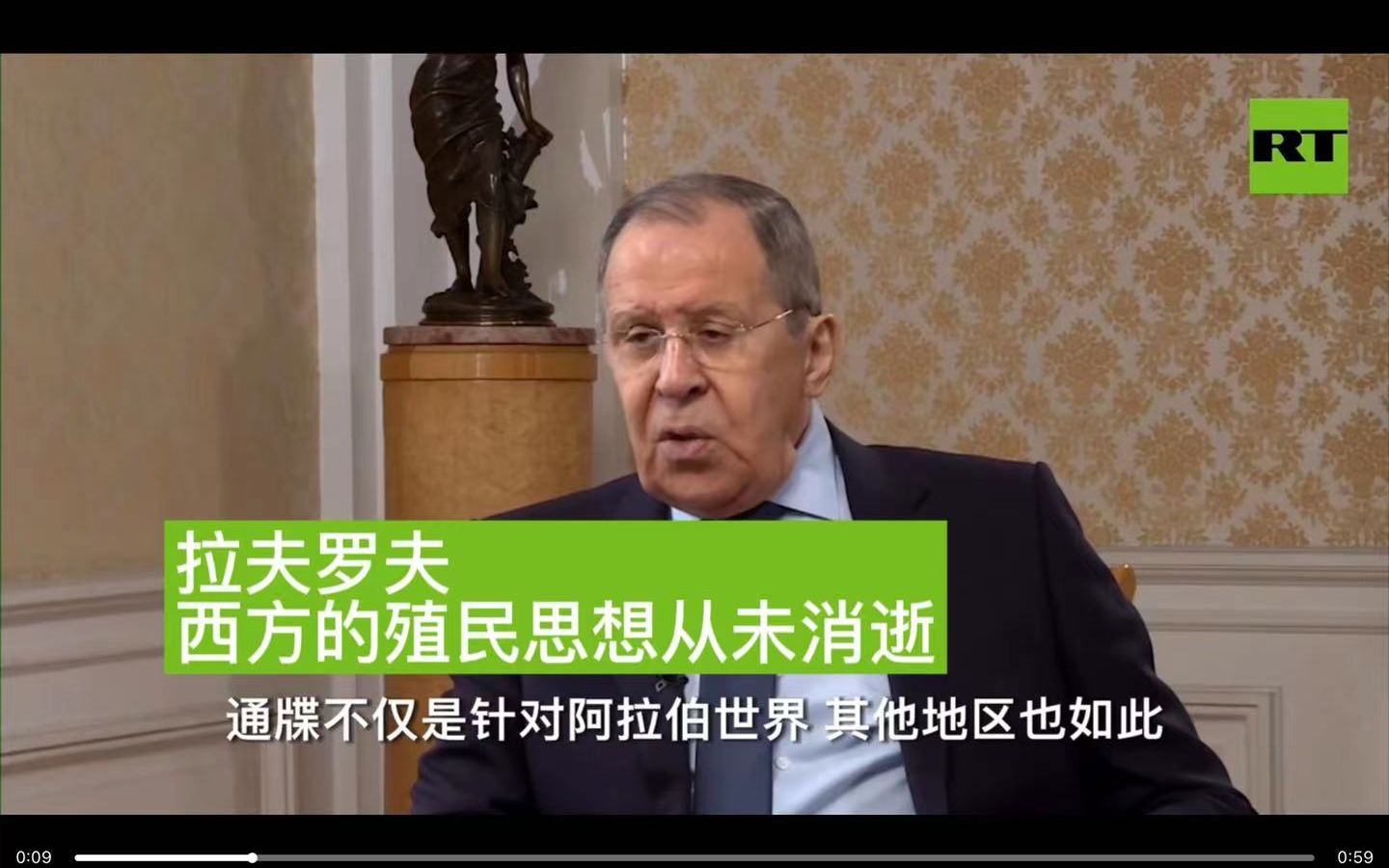 俄外长:西方殖民思想和殖民恶习从未消逝
