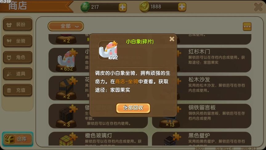 迷你世界:清理仓库坐骑碎片,免费获取7000迷你豆!