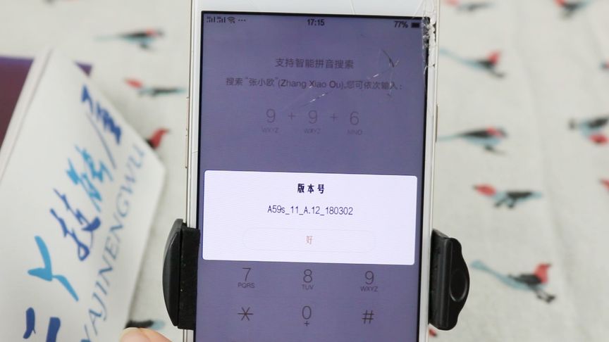 OPPO手机的隐藏代码,输入一串数字就能检测手机真伪,快去试试吧