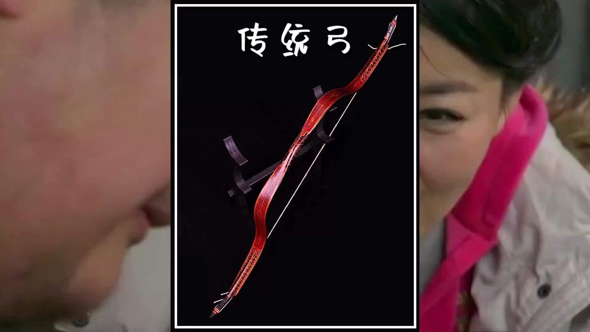 传统弓箭是怎么制作的?用.