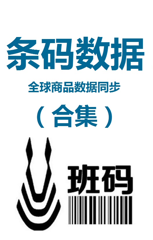 安徽省条形码申请