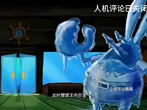 痞老板偷秘方惊呆全场!海绵宝宝竟这样反击