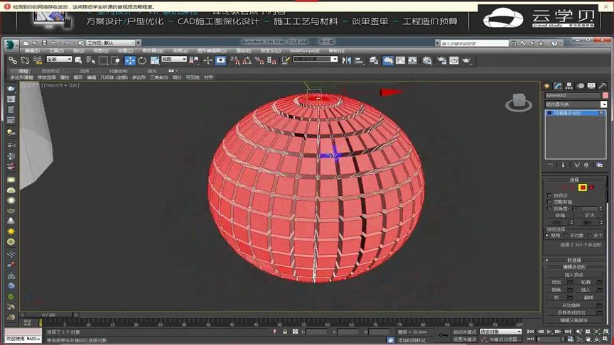 3DMAX知识:塌陷功能 一个很有意思的知识点