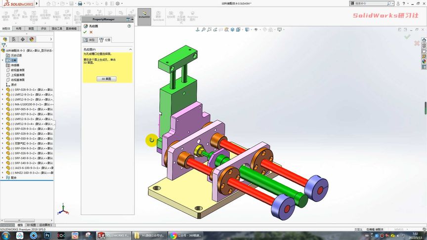 SolidWorks孔位置、装饰螺纹线、带上色的装饰螺纹线