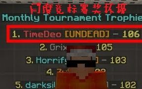 【我的世界】冲击国际服空岛战争排行榜精彩镜头 - timedeo