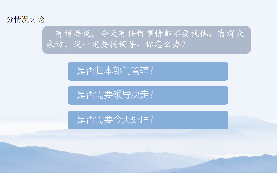 应急管理:分情况讨论