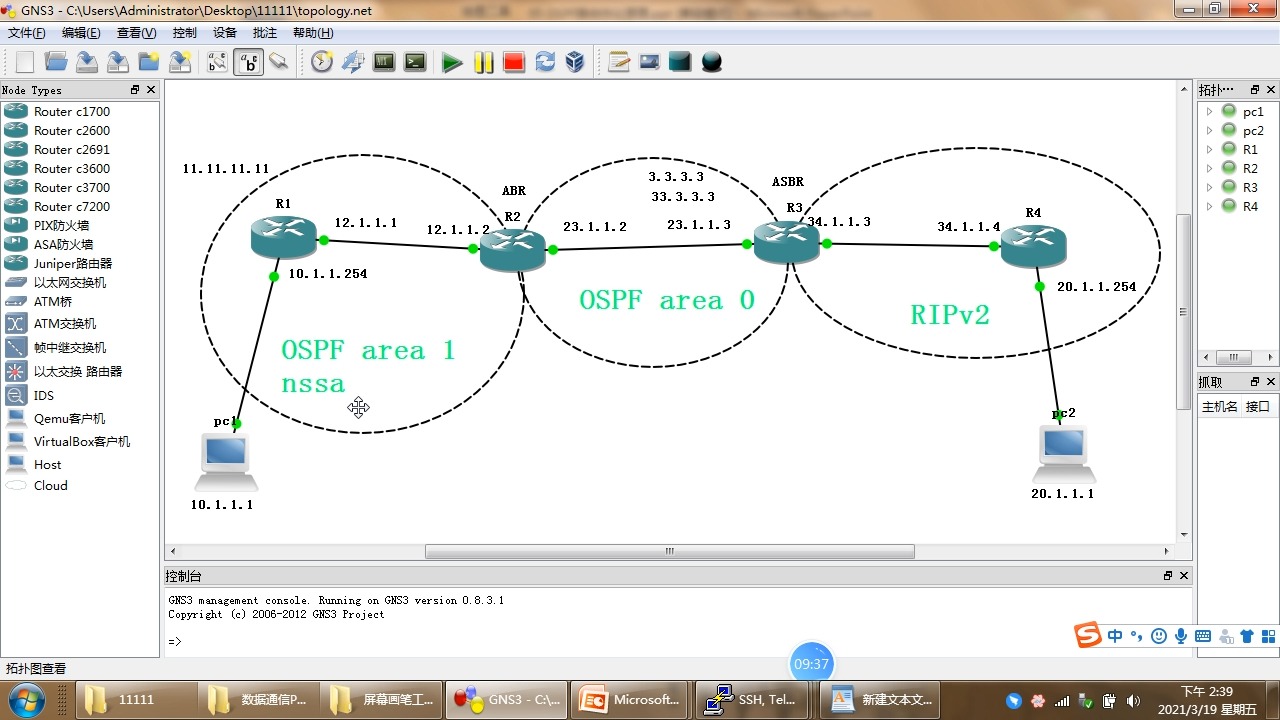ospf路由协议LSA讲解5---NSSA区域及LSA 7