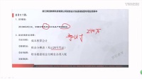 笑征财务-会计实战训练 业务六十四