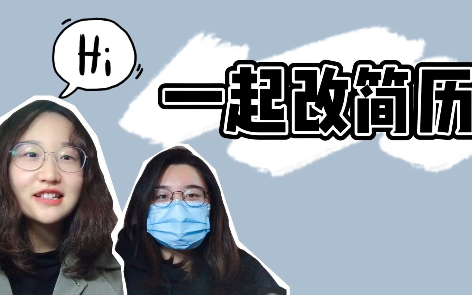 医学生简历怎么写?上交研究生学姐6份简历超细节reaction /附简历模板...