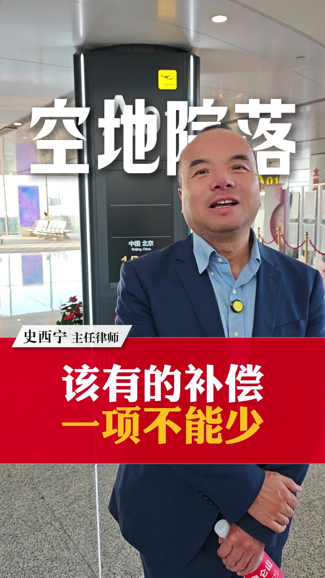 该有的补偿一项不能少#法律咨询 #行政诉讼 #送法到家