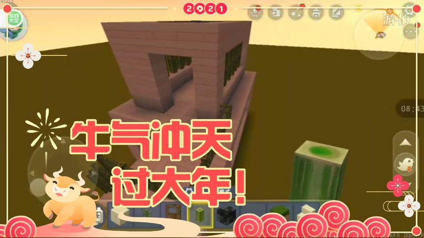 迷你世界∶最简单的小房子