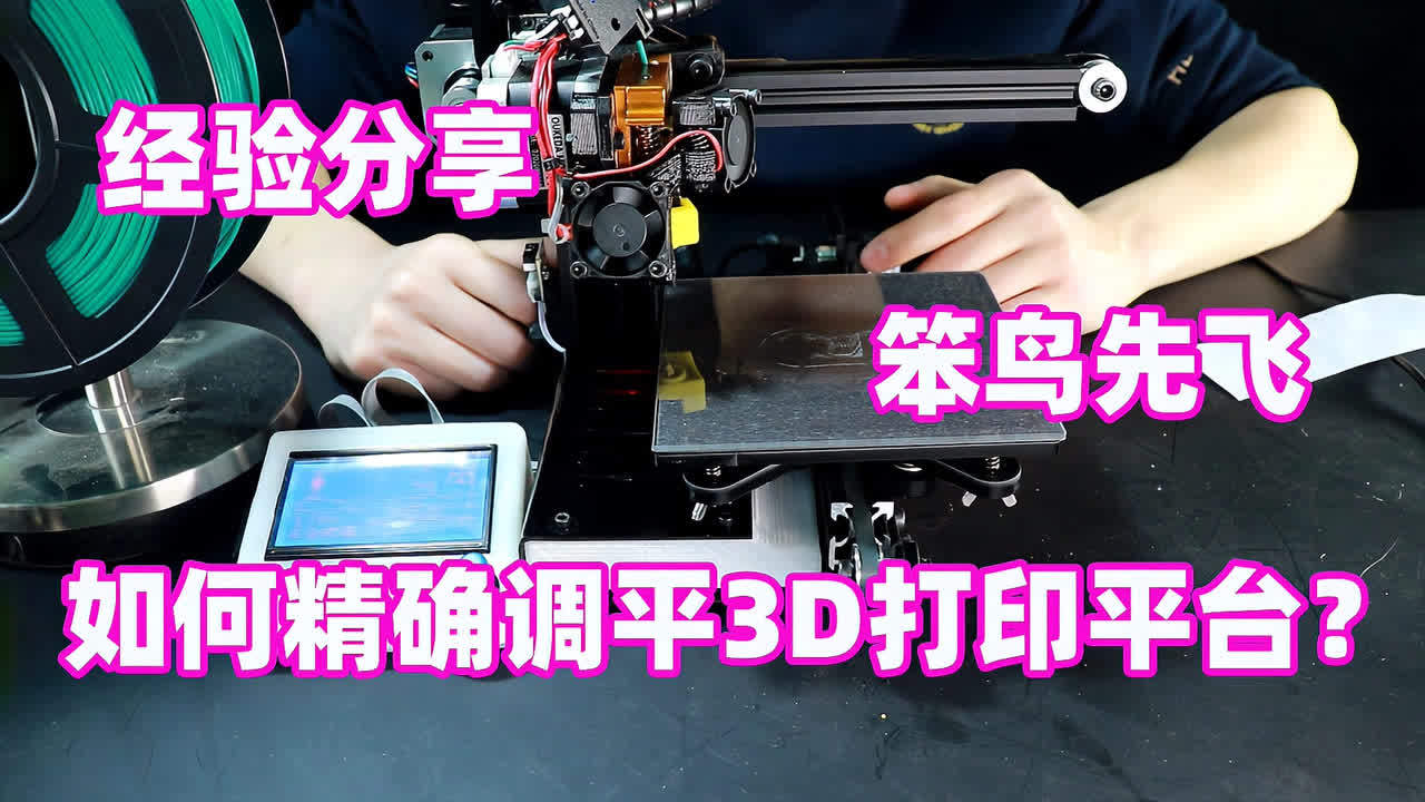 3D打印建模.
