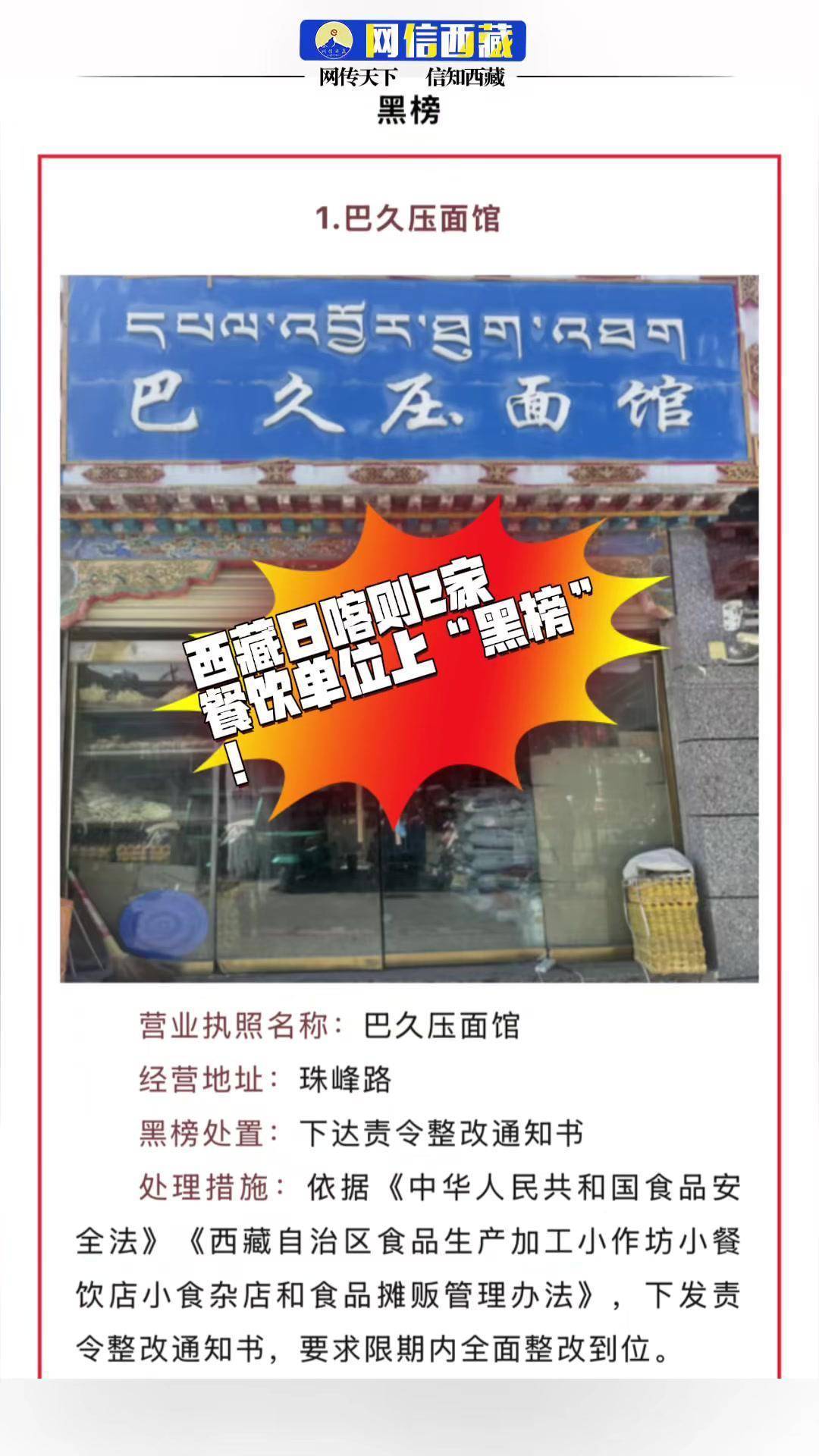 ...广大市民对食品生产经营行为进行监督,如发现食品安全问题,请及时...
