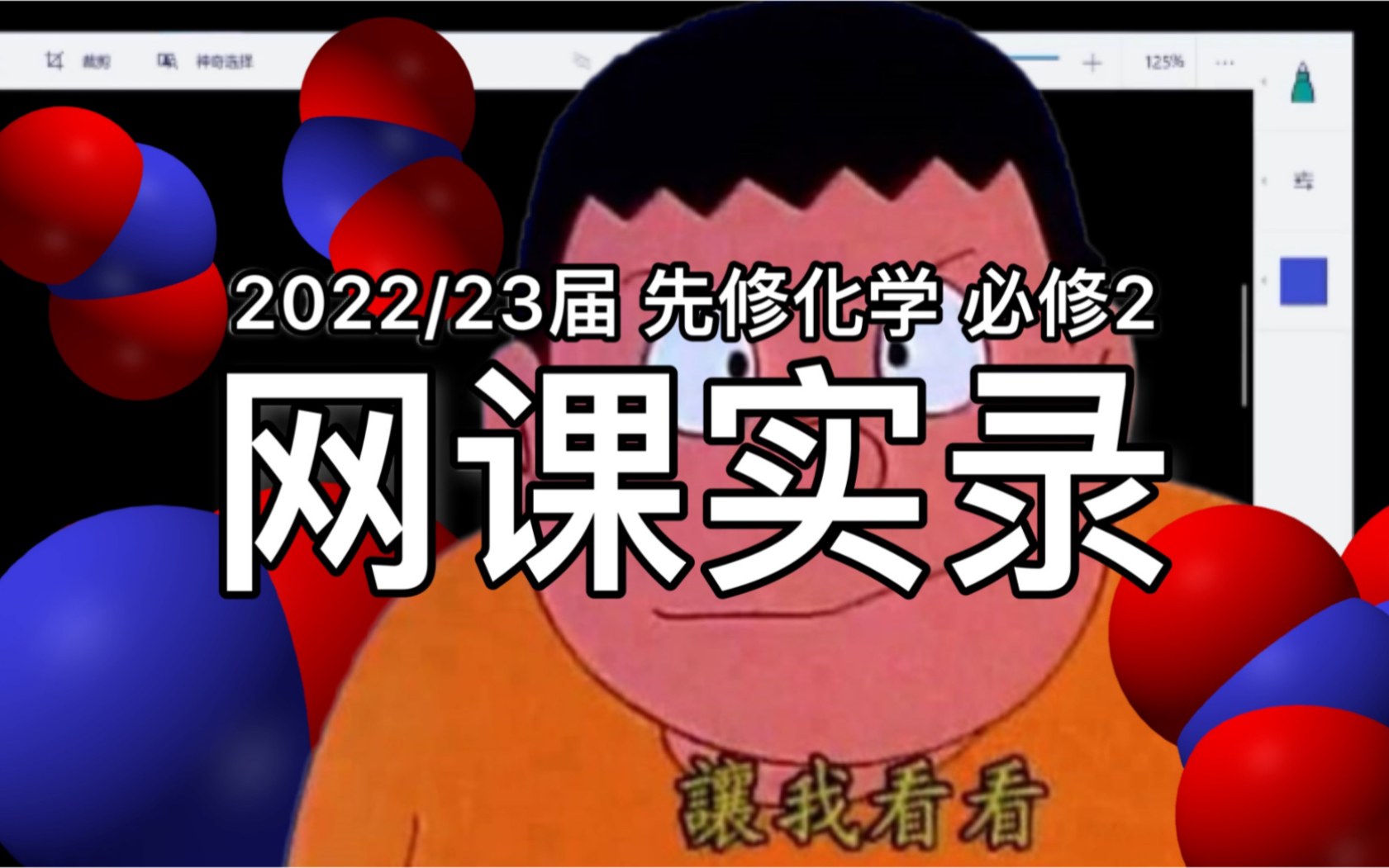 氮氧化物奇妙的分子结构//《先修化学·必修2·2022/23》第二讲:氮...