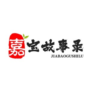 嘉宝故事录 