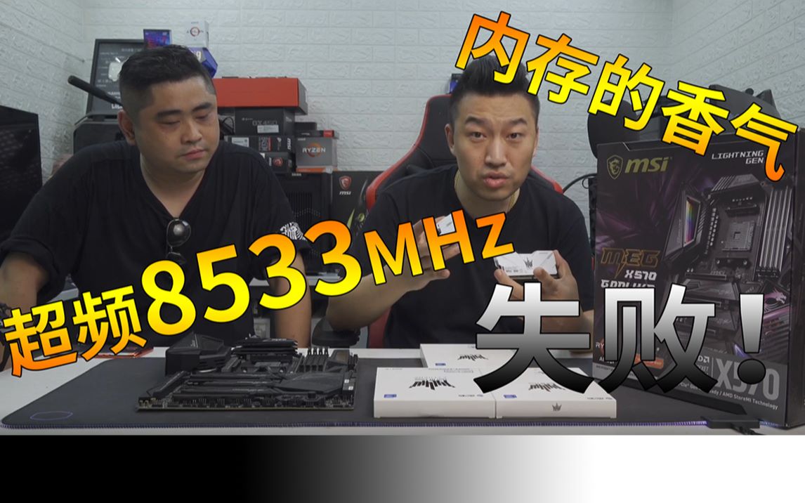 ...内存超频入门① XMP 时序 电压 影驰名人堂内存INTEL平台华硕主板